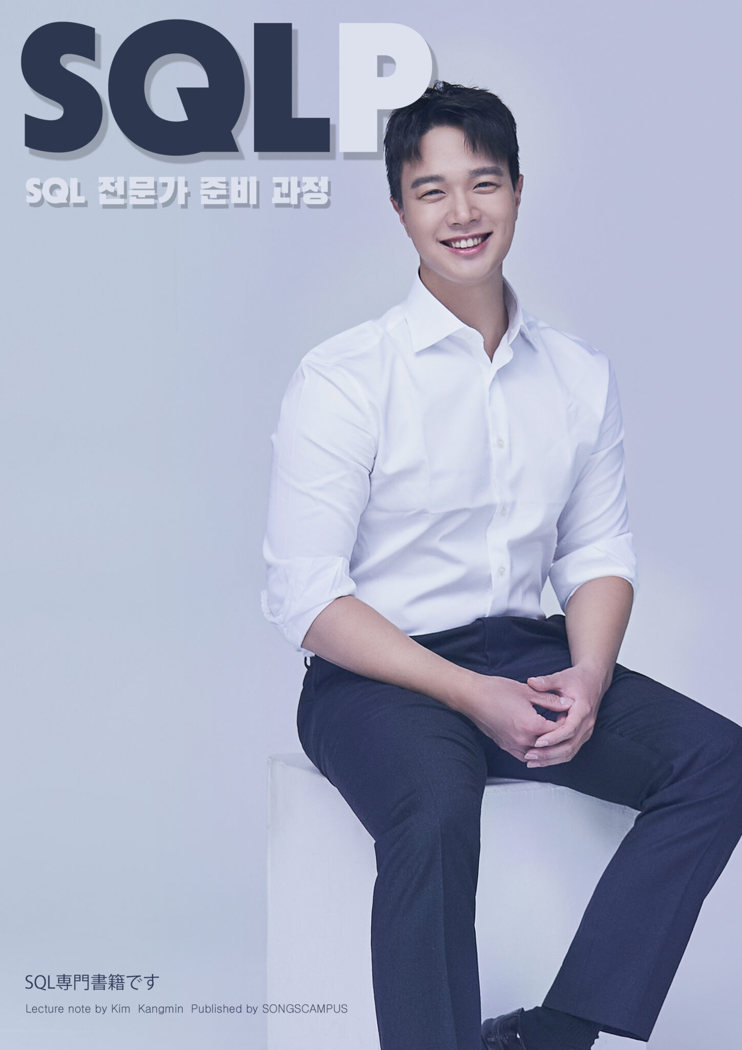 정배균의 운동생리학 – 쏭즈캠퍼스